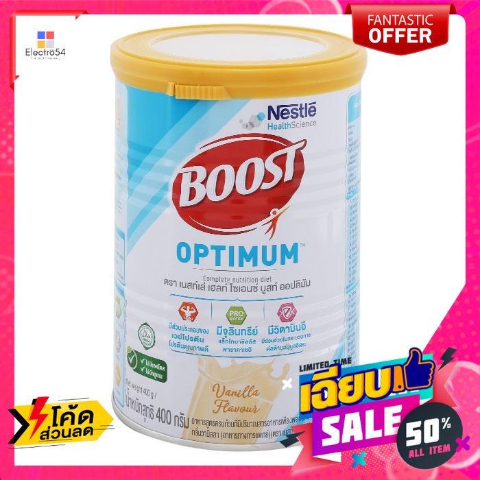 Nestle เนสท์เล่ เฮลท์ ไซเอนซ์ บูสท์ ออปติมัม 400 ก. Nestle Health Science Boost Optimum 400 g ...