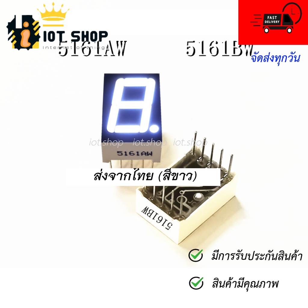 7 Segment 0.56" Common Anode/ Cathode (ไฟบวกร่วม/ไฟลบร่วม สีแดง/เขียว ...