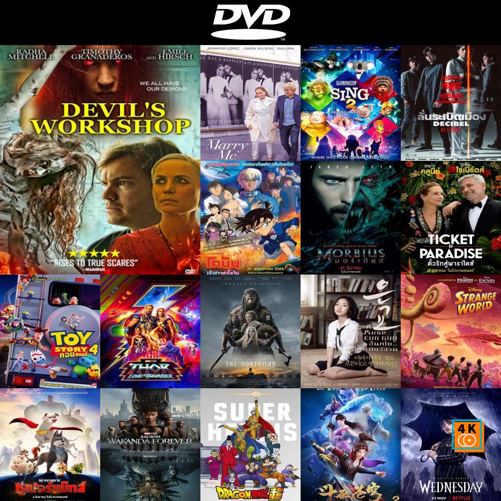 หนัง DVD ออก ใหม่ Devil s Workshop (2022) โรงฝึกปีศาจ (เสียง อังกฤษ | ซับ ไทย/อังกฤษ) DVD ดีวีดี ...