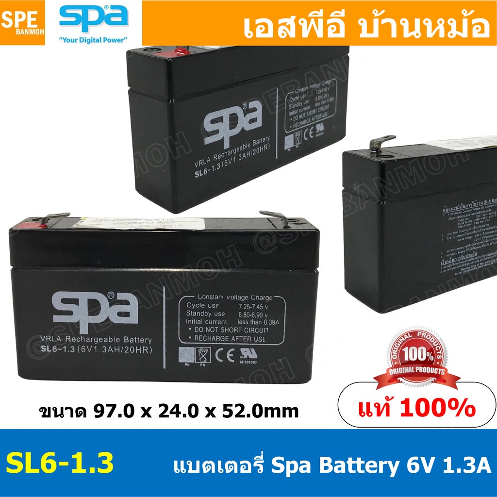 SL6-1.3 Spa Battery 6V 1.3A VRLA Rechargeable Battery Spa Battery แบตเตอรี่แห้ง สำรองไฟ Spa ...