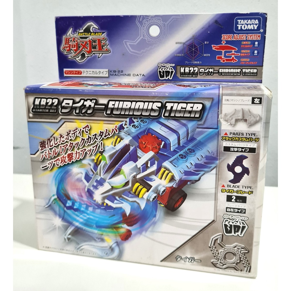 [แท้/มือ1] รถแบทเทิลคิบะโอ Kibaoh Battles Blade - KB-22 Furious tiger ...