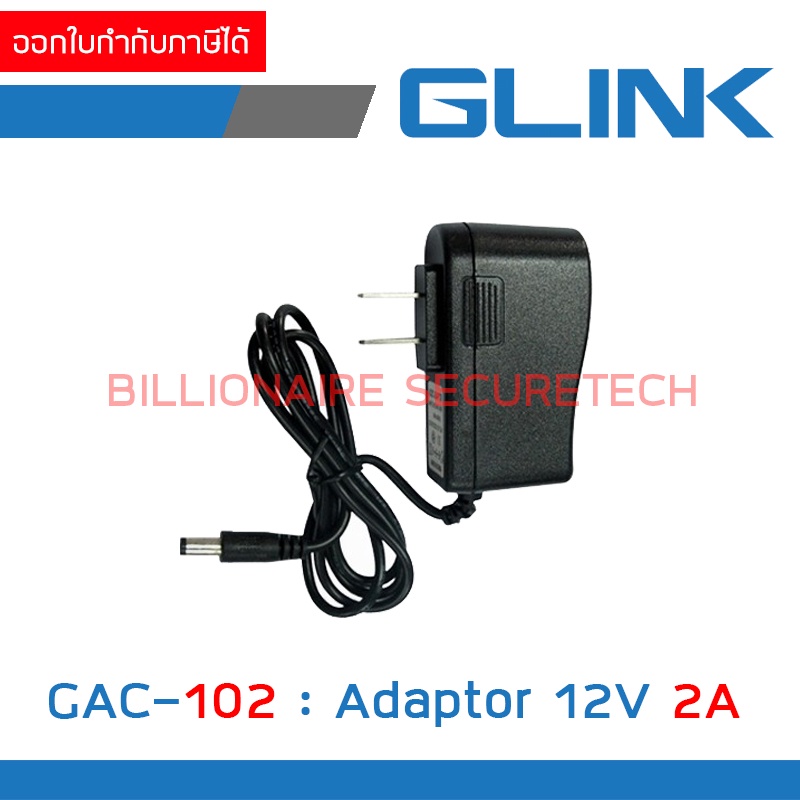 GLINK ADAPTOR for CCTV 12V 2A : GAC-102 / GAC102 BY BILLIONAIRE ...