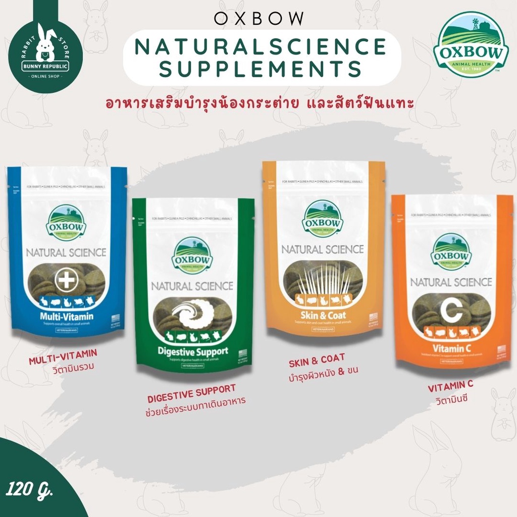 OXBOW Natural science supplements อาหารเสริมและวิตามินสำหรับกระต่าย และ ...