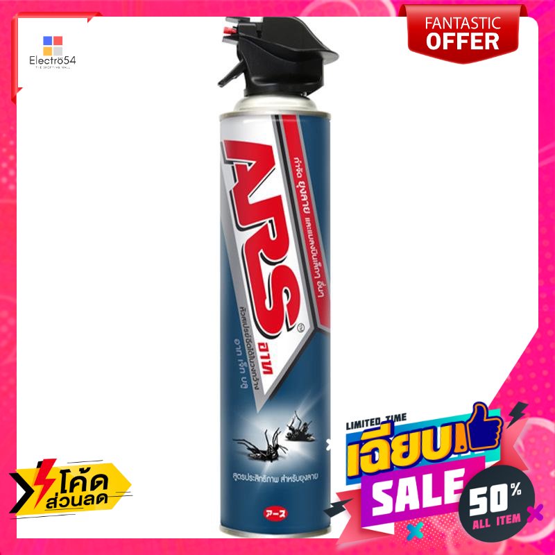 สวน อาท เจ็ทบลู สเปรย์กำจัดยุง ขนาด 600 มิลลิลิตร ARS JET BLUE Mosquito ...