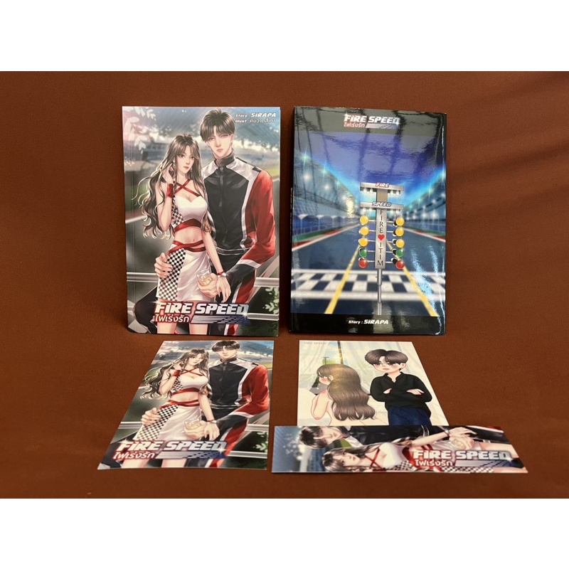 FIRE SPEED ไฟเร่งรัก / Sirapa | Shopee Thailand