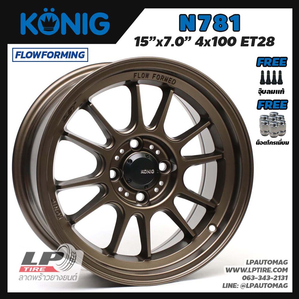 [ส่งฟรี] ล้อแม็ก KONIG แท้ รุ่น N781 ขอบ15" 4รู100 สีน้ำตาล กว้าง7" FlowForming จำนวน 4 วง ...