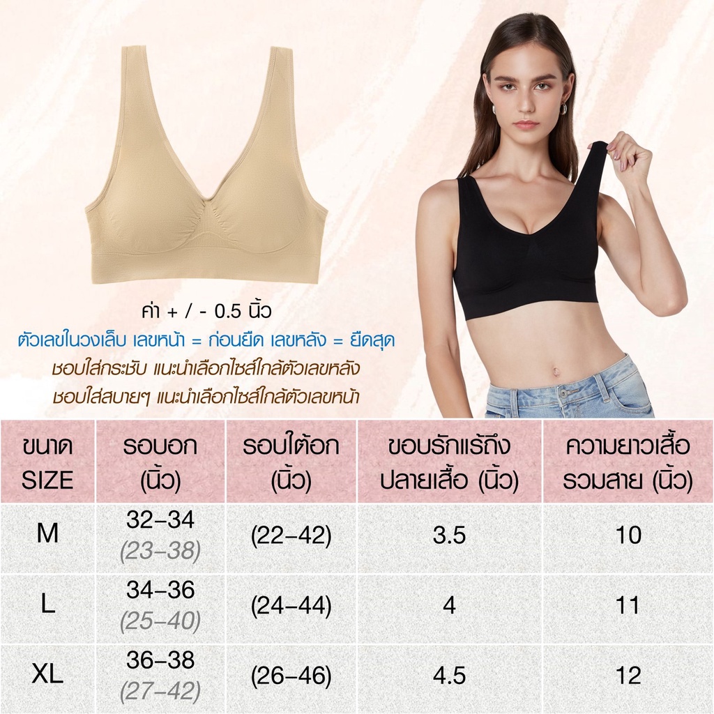 Cherilon Comfort Bra เสื้อใน เชอรีล่อน ไร้โครง เก็บเนื้อส่วนเกินด้านข้าง กระชับอกให้อวบอิ่ม ใส่ ...