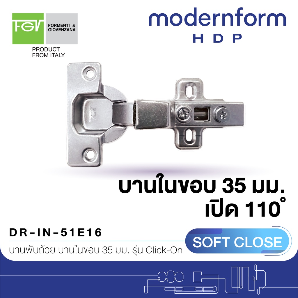 Modernform HDP บานพับถ้วย 35 มม. ระบบ Soft Close เปิด 110 องศา สำหรับบานในขอบ DR-IN-51E16 ...