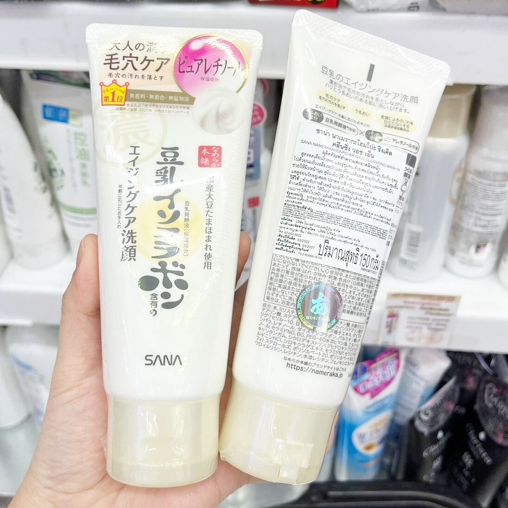 ️Hot ️ ️️ SANA NAMERAKAHONPO WRINKLE CLEANSING WASH N 150g โฟมล้างหน้าสูตรลดเลือนริ้วรอยจาก ...