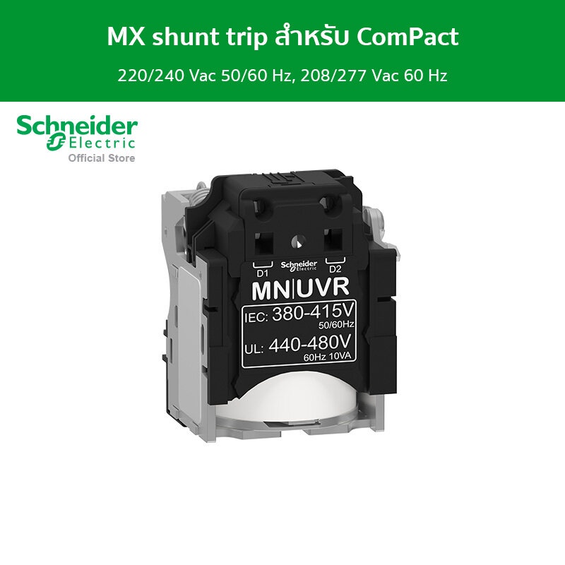 Schneider Electric Shunt trip release MX,ComPacT NSX,220/240VAC 50/60Hz ...