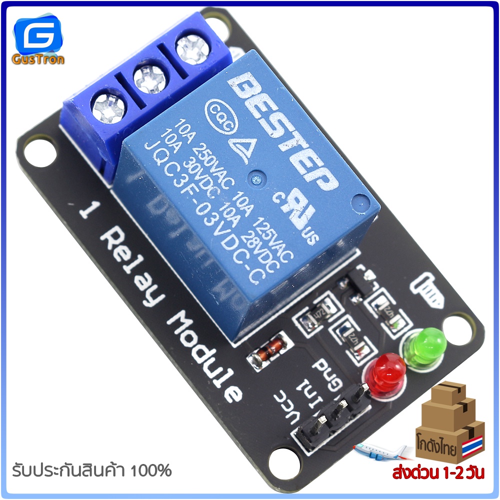บอร์ด Relay 1/2/4ช่อง 3V Relay Module isolation Low Trigger 250V/10A ...
