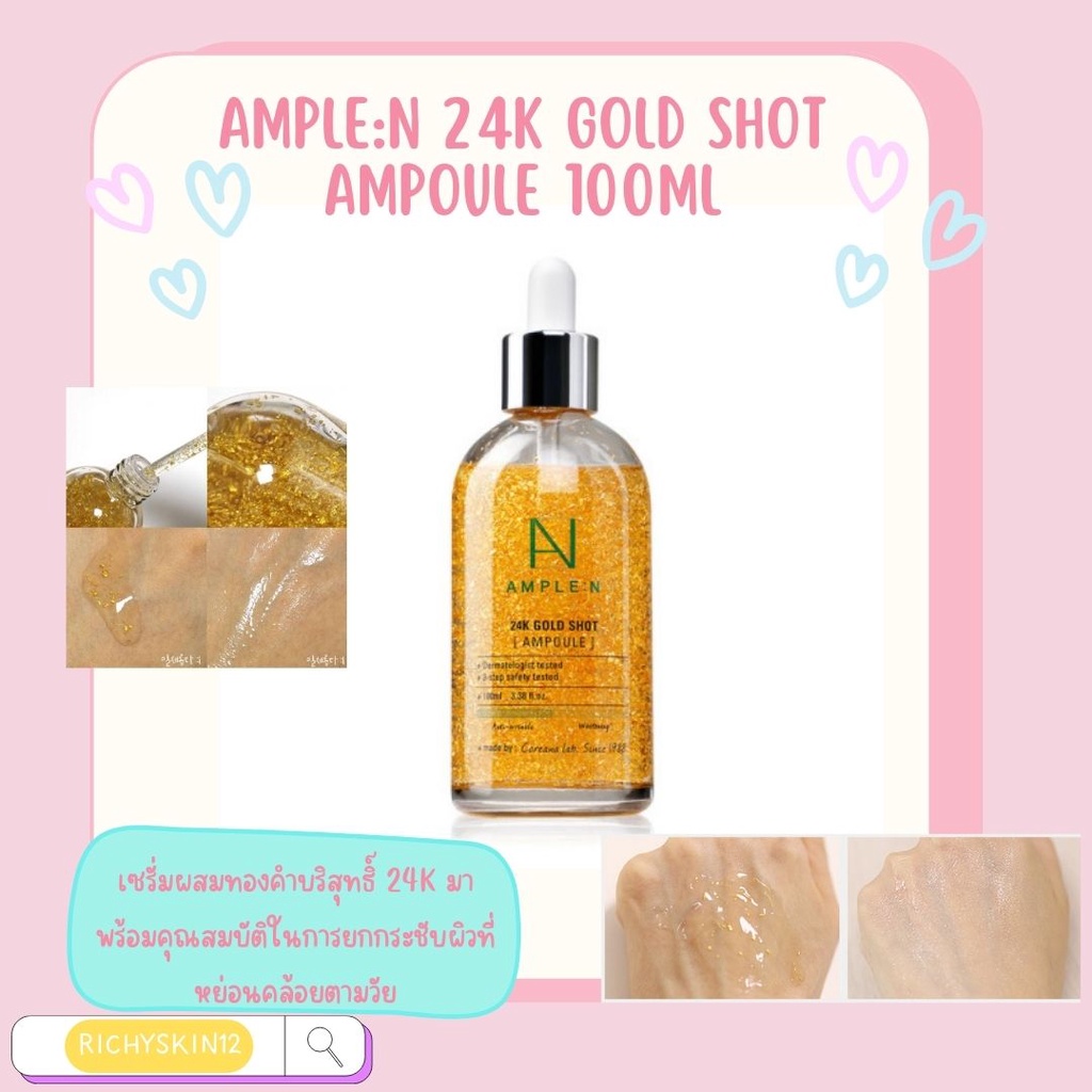 AMPLE:N 24K Gold Shot Ampoule 100ml | Shopee Thailand