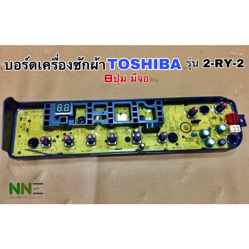 บอร์ดเครื่องซักผ้า TOSHIBA รุ่น 2-RY-2 8ปุ่ม มีจอ อะไหล่เครื่องซักผ้า ...