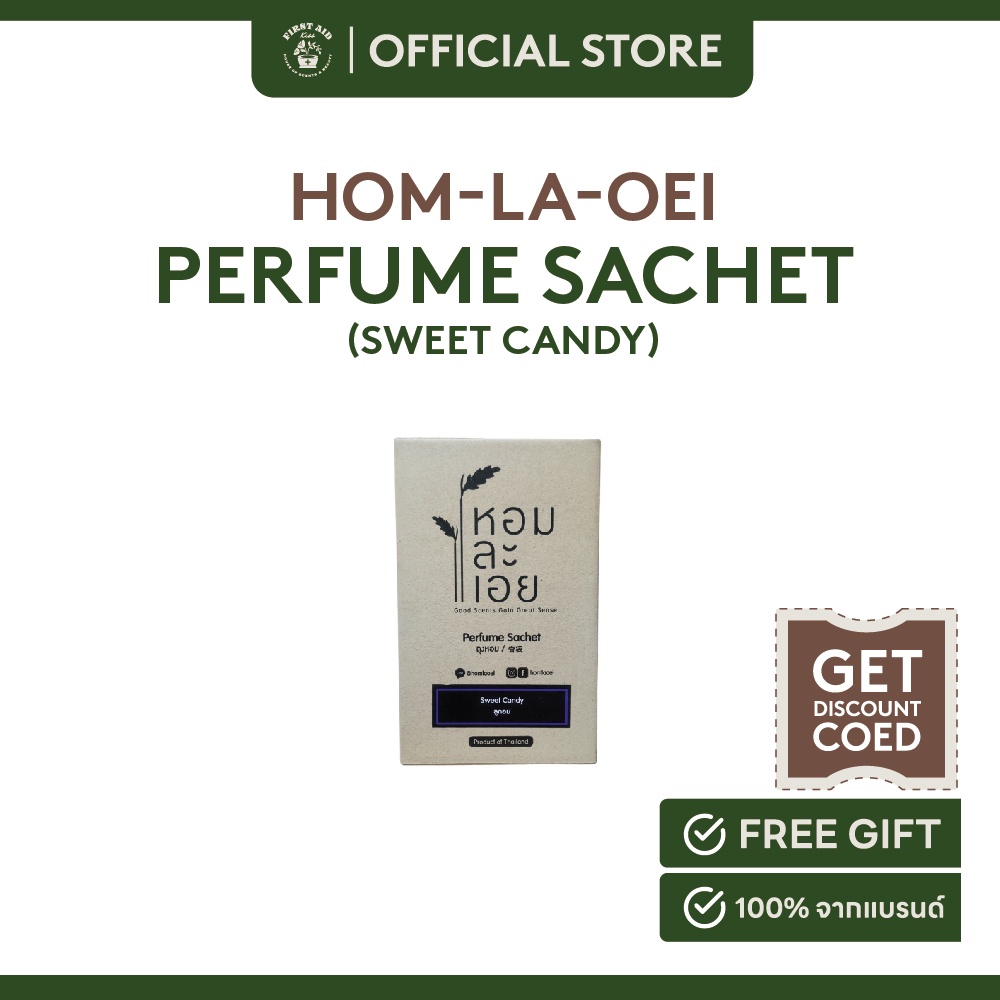 Hom-La-Oei Perfume Sachet - Sweet Candy ถุงหอมปรับอากาศ กลิ่นลูกอม ...
