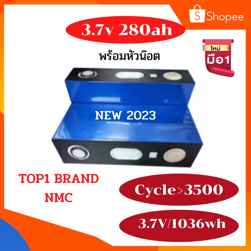 แบตเตอรี่ใหม่จาก CATL 3.7V 280ah Top Brand อันดับ 1ในวงการแบตเตอรี่ ...