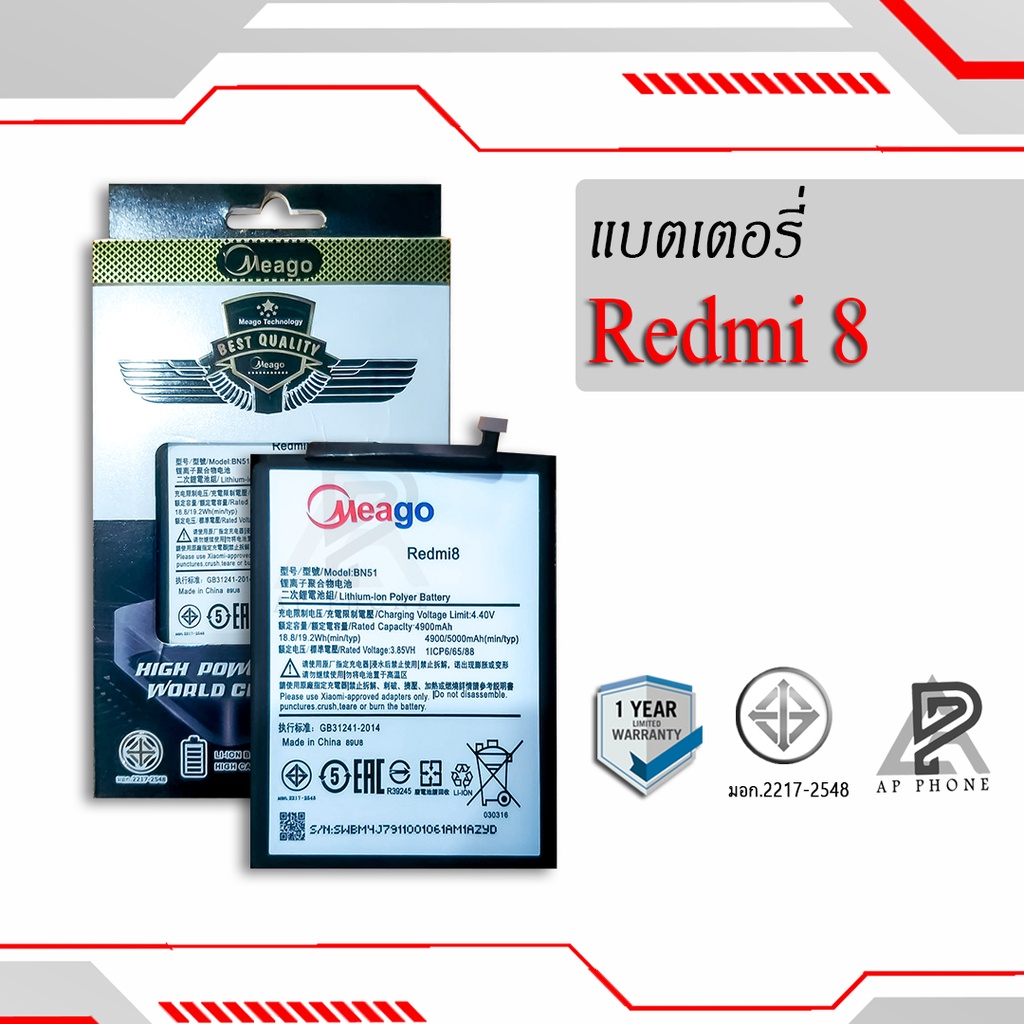แบตเตอรี่ Xiaomi Redmi 8 / BN51 แบตโทรศัพท์มือถือ แบตแท้100% สินค้ามี ...