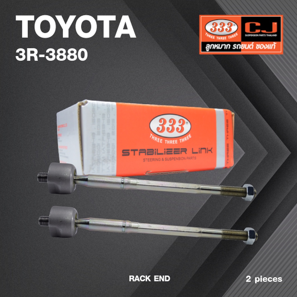 ลูกหมากแร๊คซ์ TOYOTA VIGO 2WD, 4WD / FORTUNER / VIGO PRERUNNER / REVO ...
