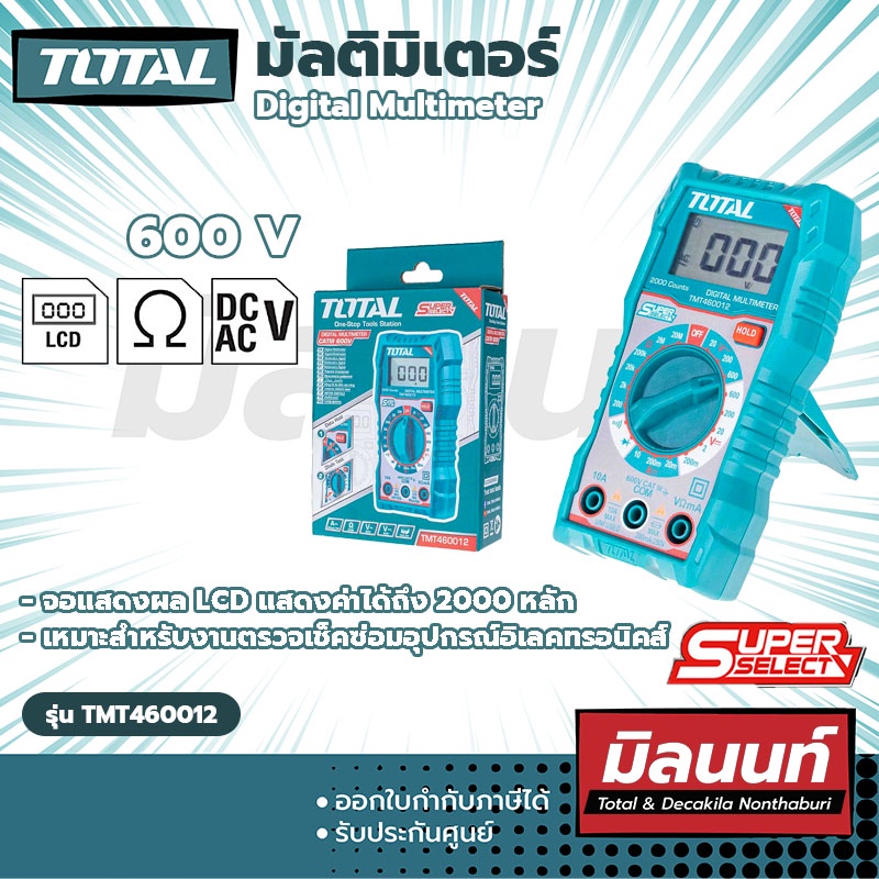 Total รุ่น TMT460012 มัลติมิเตอร์ Digital Multimeter | Shopee Thailand