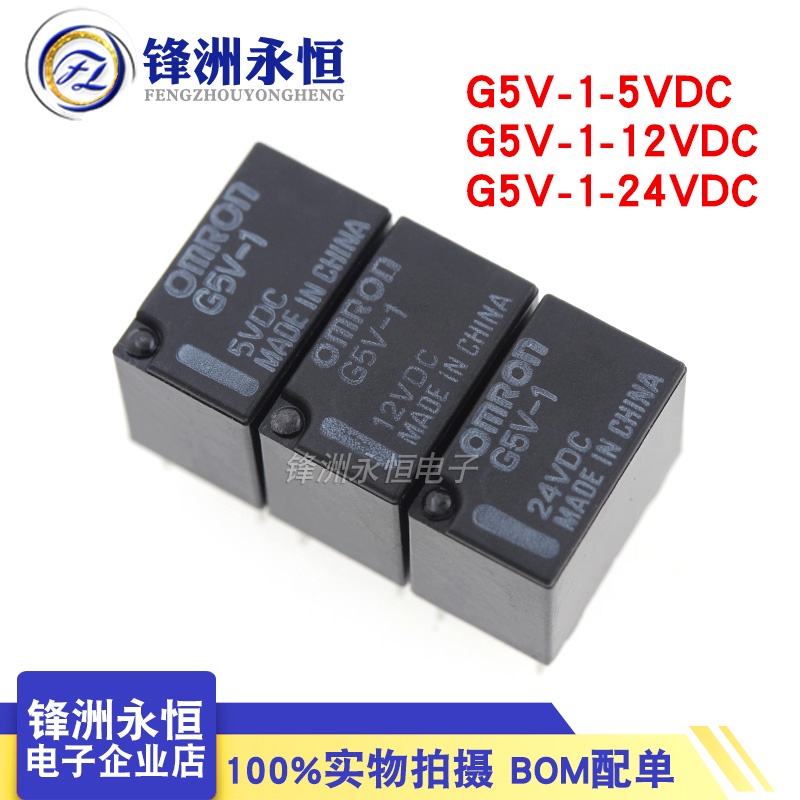 รีเลย์ Omron G5V-1-1-5vdc G5V-1-12VDC G5V-1-24VDC DC 3V 12V 24V ...