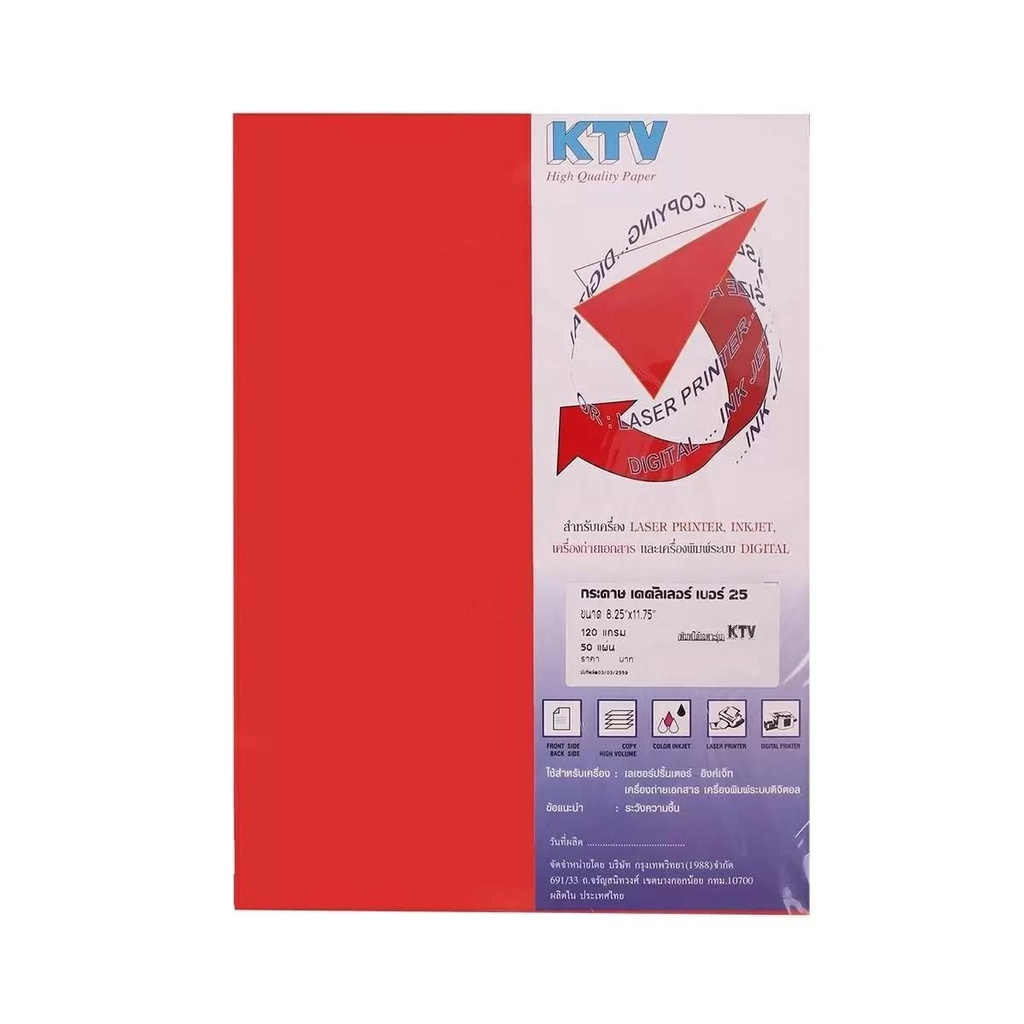 HOMEHAP K-COLOUR กระดาษทำปก A4 120 แกรม 50 แผ่น เบอร์ 25 สีแดง กระดาษการ์ด กระดาษทำปก กระดาษปก ...