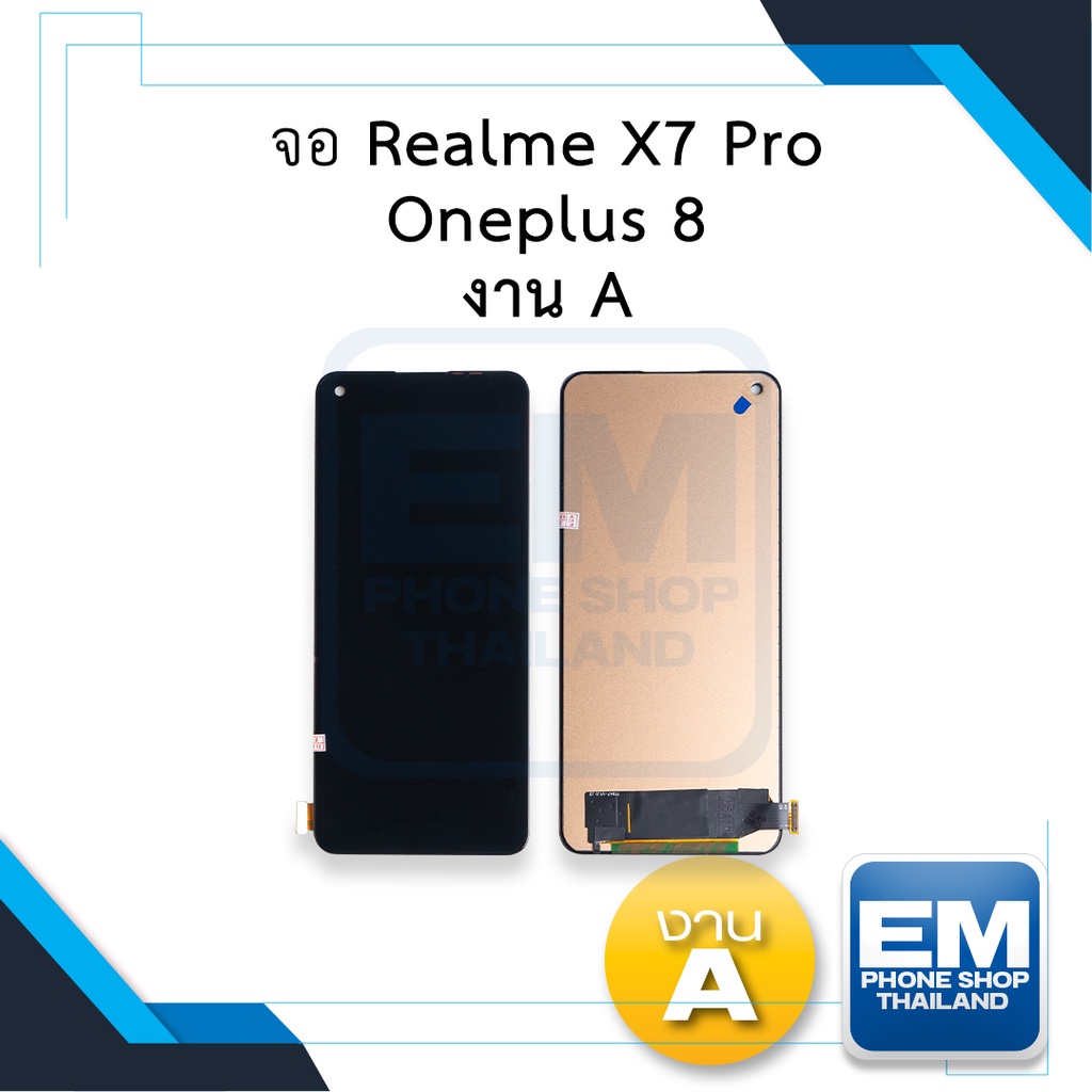หน้าจอ Realme X7 Pro / Oneplus 8T (งานA) ใช้ร่วมกันได้ หน้าจอoneplus หน้าจอoneplus อะไหล่หน้าจอ ...