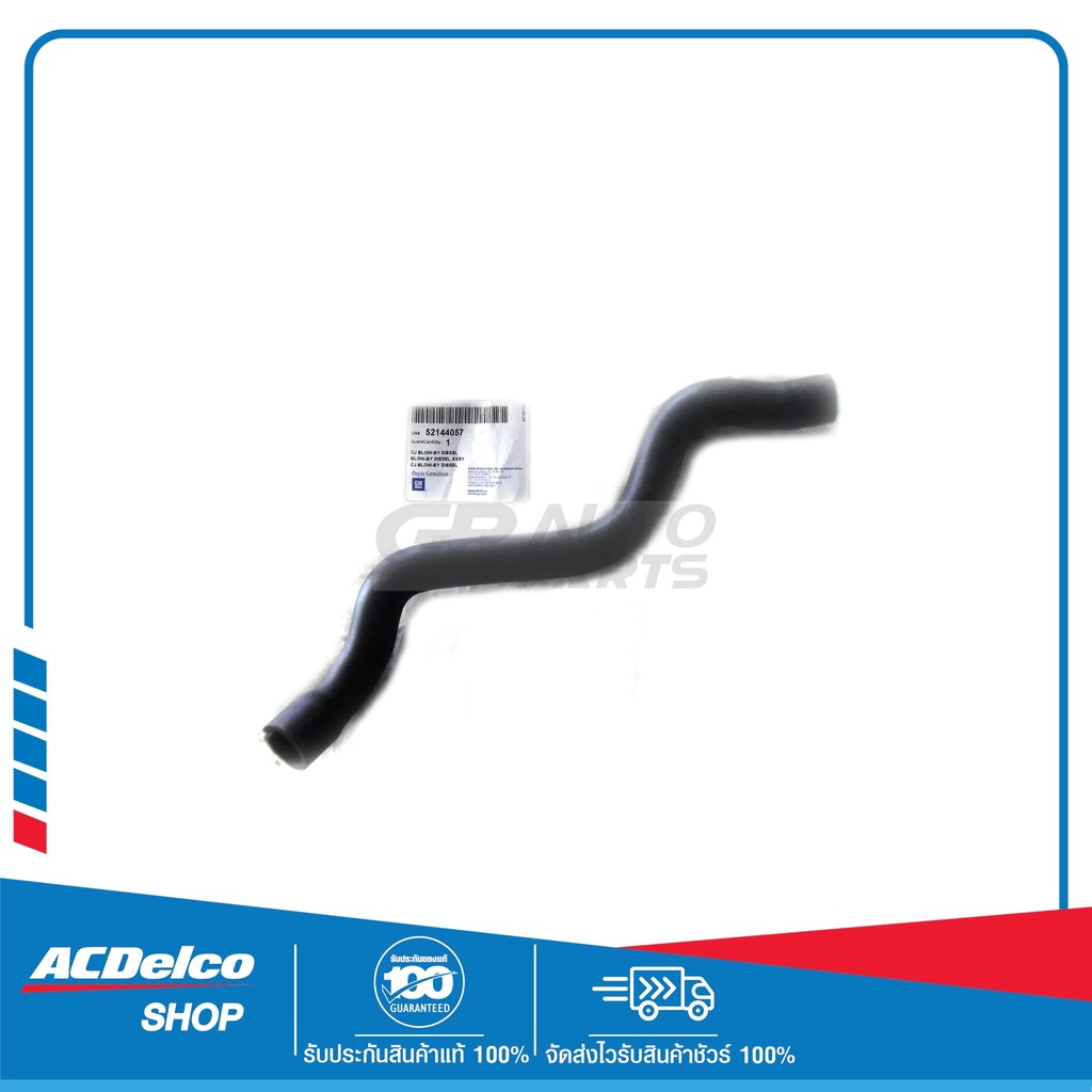 CHEVROLET 52144057 ท่อระบายของท่อกรองอากาศ Colorado ปี2012-2016 ของแท้ ...