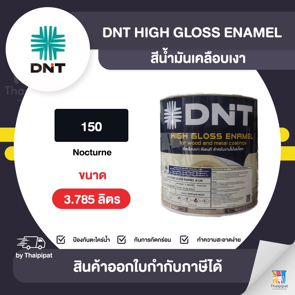 DNT High Gloss สีเคลือบเงา #150 ขนาด 3.785 ลิตร | Thaipipat - ไทพิพัฒน์ ...