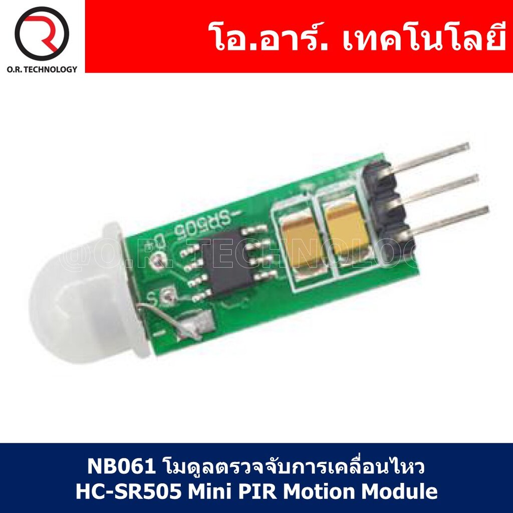 (1ชิ้น) NB061 โมดูลตรวจจับการเคลื่อนไหว HC-SR505 Mini PIR Motion Module ...