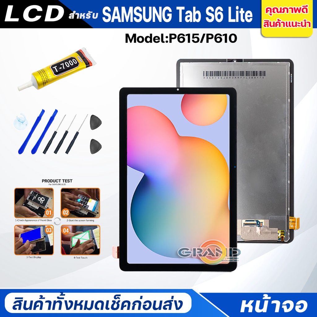 จอชุด samsung TAb S6 Lite หน้าจอ จอ+ทัช ซัมซุง กาแลคซี่ S6 Lite/P615 ...