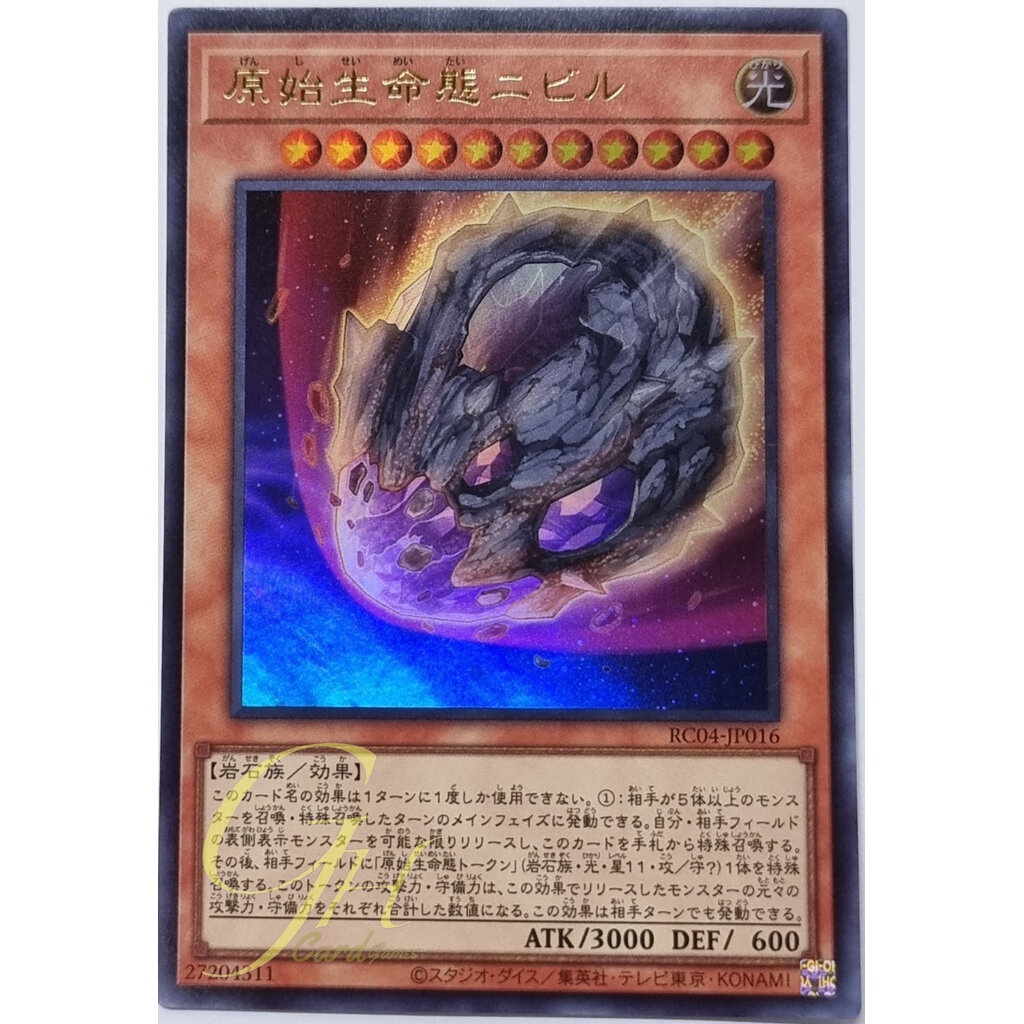 Yugioh [RC04-JP016] Nibiru, the Primal Being (Ultra Rare) | Shopee Thailand