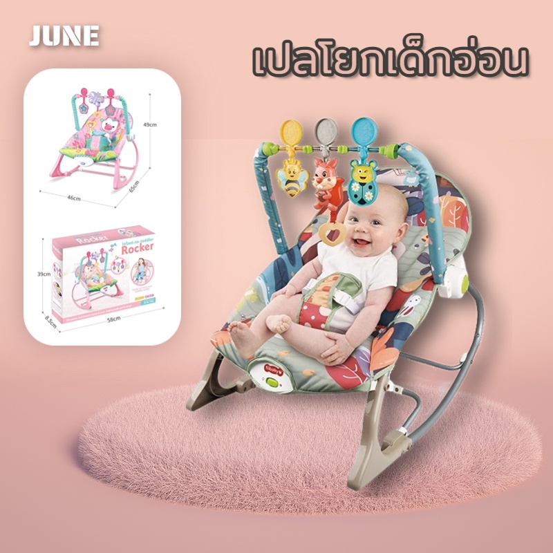 เปลโยกเด็ก เปลโยก tiibaby Rocker เปลโยกเด็กอ่อน เปลเด็ก รุ่นพิเศษปรับ ...