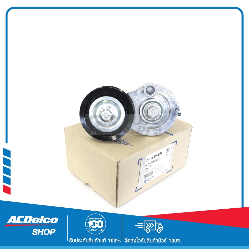 CHEVROLET 25192084 ลูกรอกตั้งสายพานหน้าเครื่อง 2.0 CAPTIVA ของแท้ เบิก ...