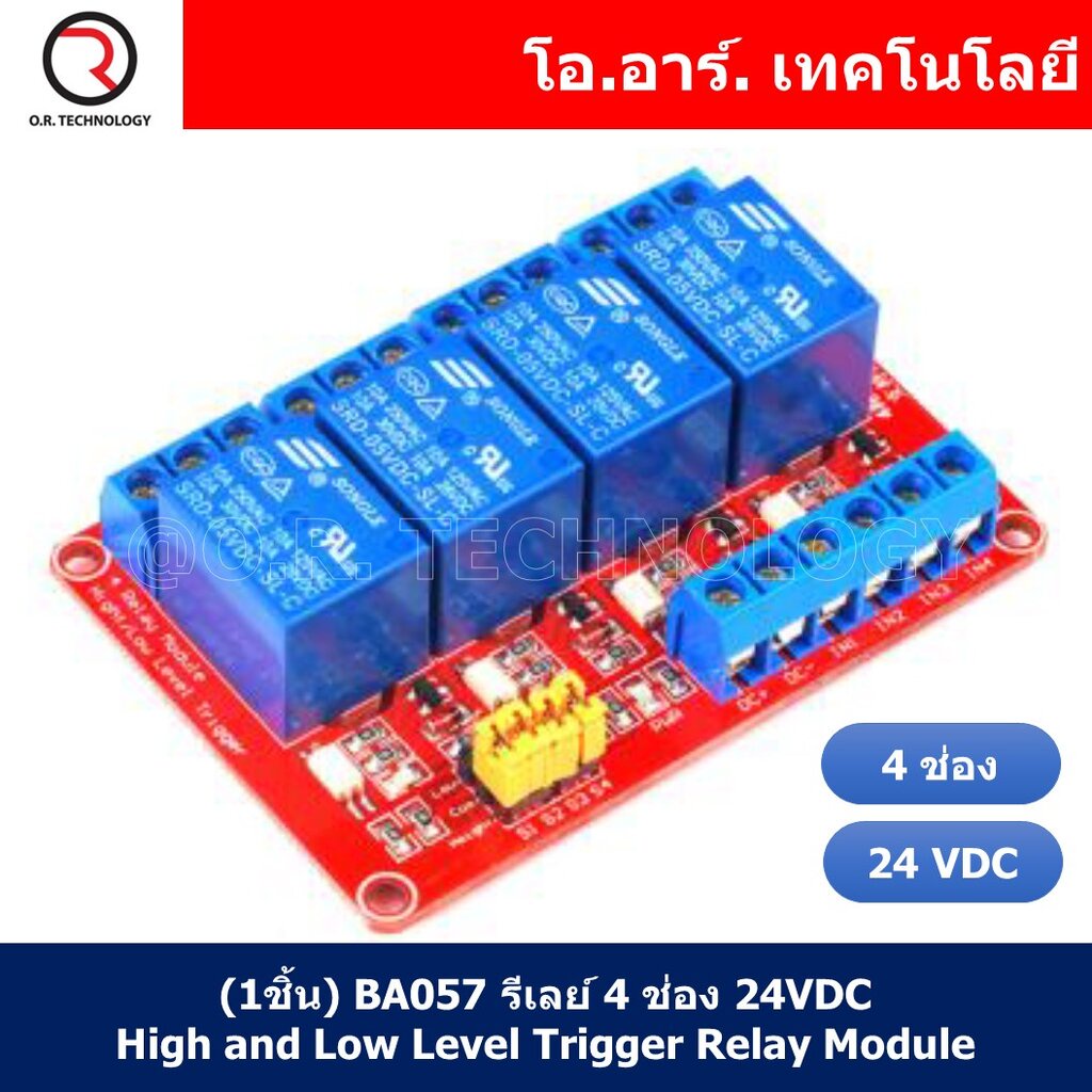 (1ชิ้น) BA057 รีเลย์ 4 ช่อง 24VDC High and Low Level Trigger Relay ...