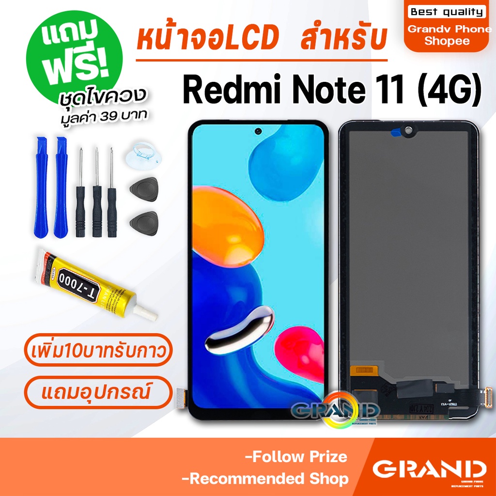 หน้าจอ LCD จอ+ทัช xiaomi Redmi Note 11(4G) LCD Display พร้อมทัชสกรีน ...