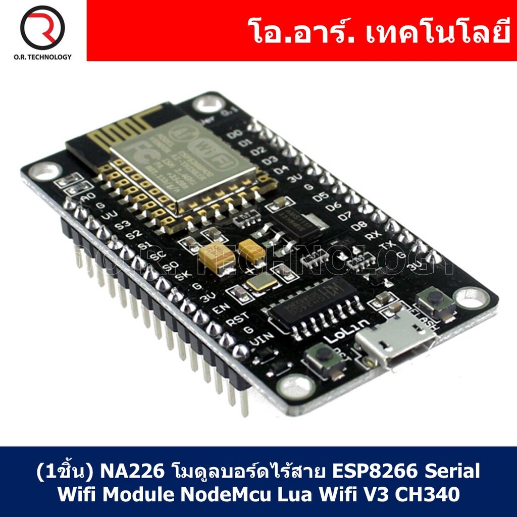 (1ชิ้น) NA226 โมดูลบอร์ดไร้สาย ESP8266 Serial Wifi Module NodeMcu Lua ... (1ชิ้น) NA226 โมดูลบอร์ดไร้สาย ESP8266 Serial Wifi Module NodeMcu Lua ...