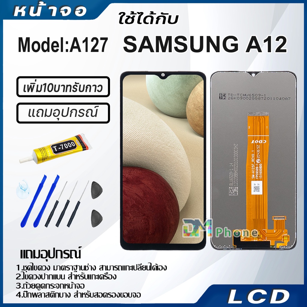 หน้าจอ LCD Display จอ+ทัช samsung galaxy A12(A125/A127) จอพร้อมทัชสกรีน กาแลคซี่ A12(A125/A127 ...