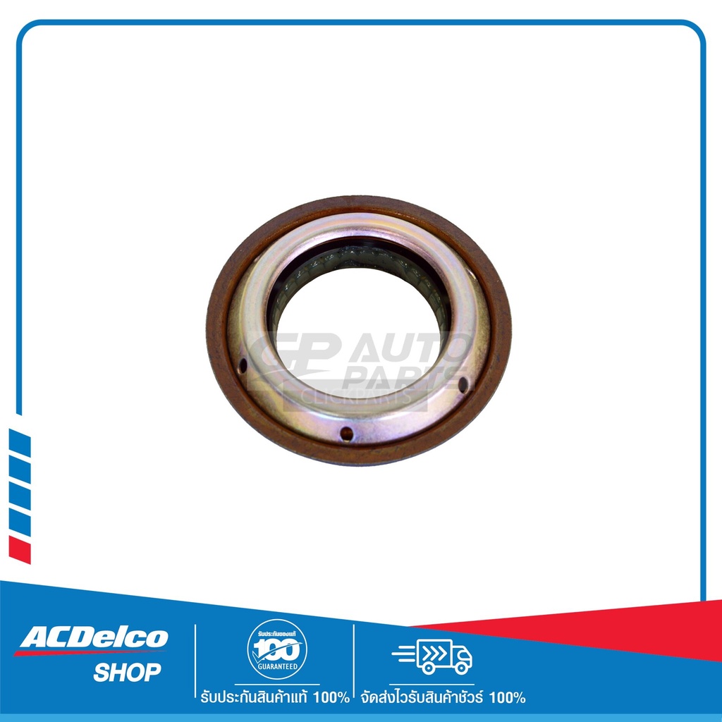 CHEVROLET 25187787 ซีลเพลาขับหน้า MT (ใส่ได้ทั้ง ฝั่งซ้ายหรือขวา - L/R ...