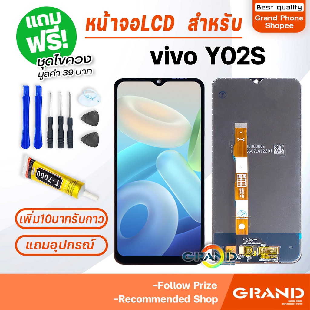 หน้าจอ vivo Y02S จอ จอชุด จอ+ทัช จอvivo จอY02S LCD Display Touch ...