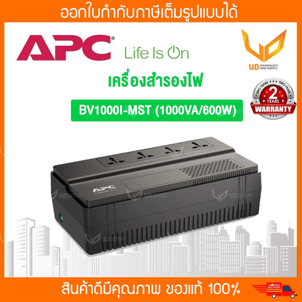 APC EASY UPS รุ่น BV1000I-MST 1000VA/600WATT รับประกัน 2 ปี ** สินค้า ...