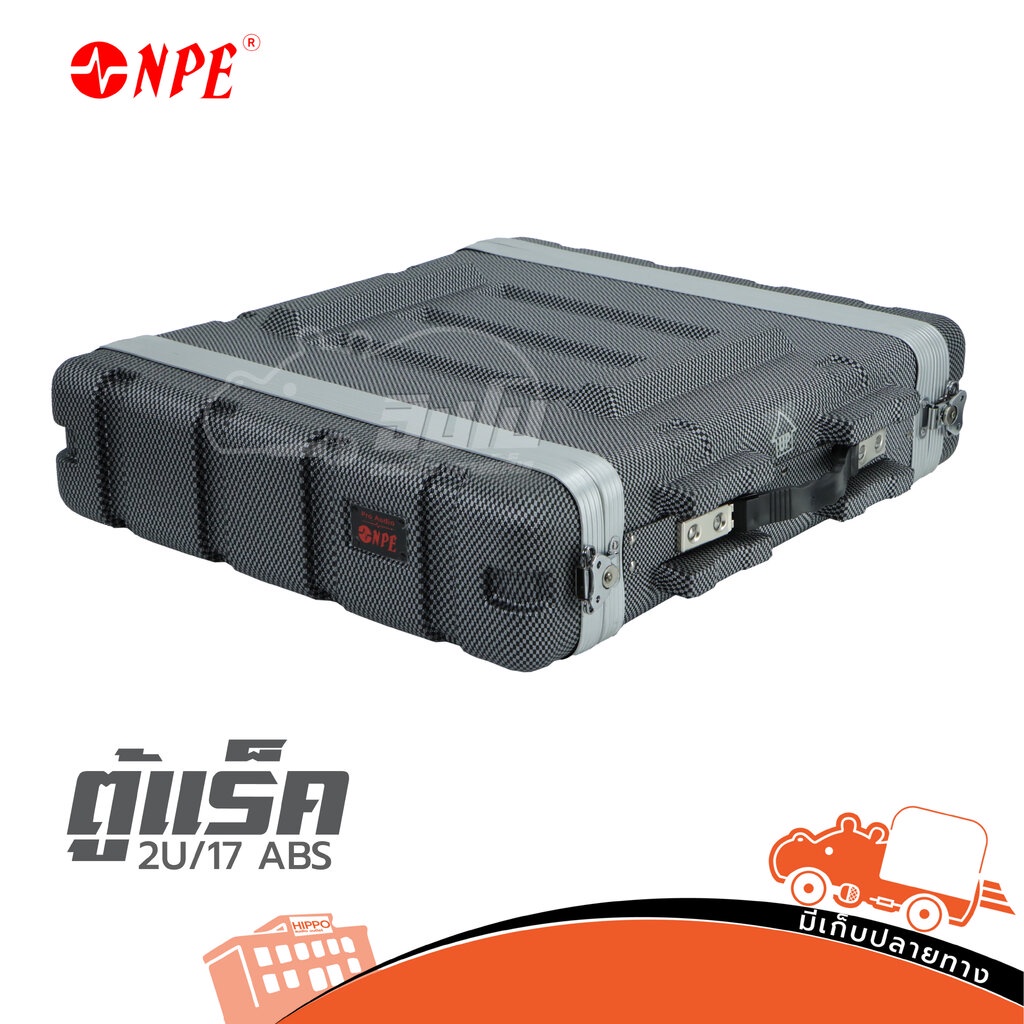ตู้แร็ค 2U ลึก 17 นิ้ว ABS NPE (Kevlar) ของแท้ ส่งไว สั่ง1ตัวต่อ1คำสั่งซื้อค่ะ (ใบกำกับภาษีทัก ...