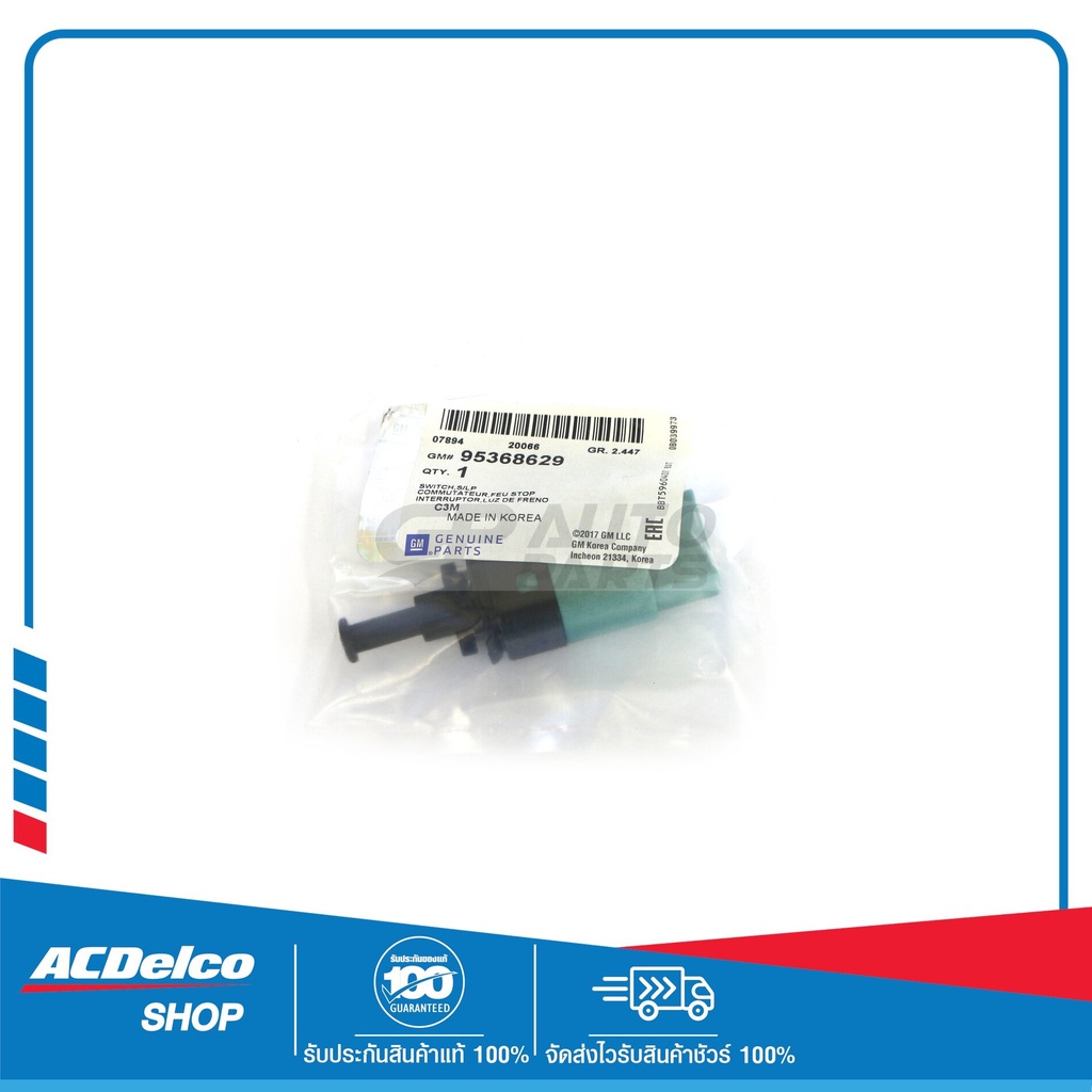 CHEVROLET 95368629 สวิทไฟเบรค AT AVEO ของแท้ เบิกศูนย์ | Shopee Thailand