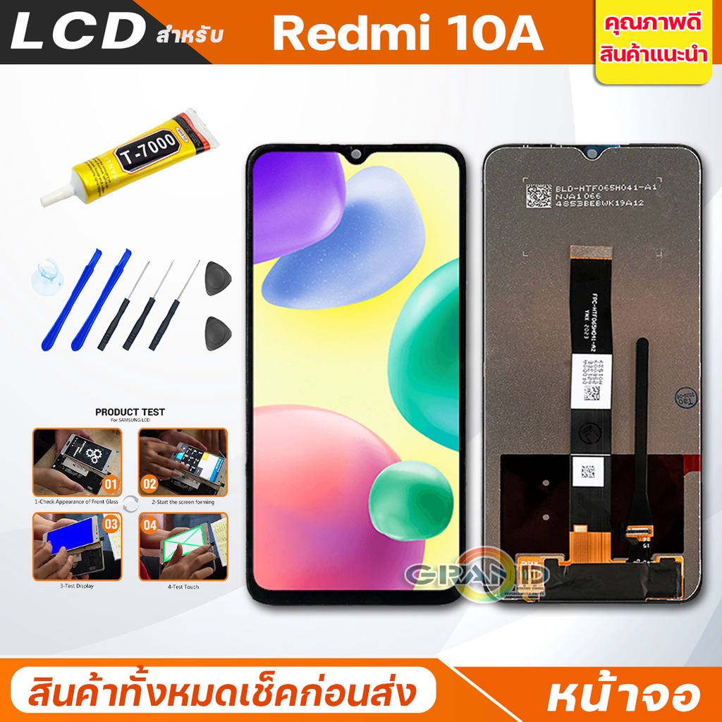 Grand Phone หน้าจอ Lcd ใช้ร่วมกับ xiaomi Redmi 10A อะไหล่จอ จอชุด พร้อม ...