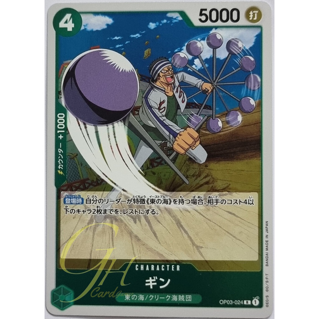 One Piece Card Game [OP03-024] Gin (Rare) | Shopee Thailand