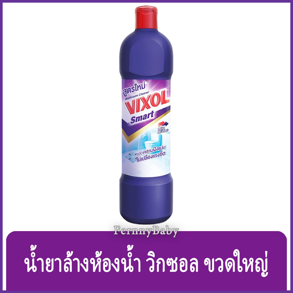 FernnyBaby วิกซอล Vixol Smart 900 ML น้ำยาล้างห้องน้ำ วิคซอล สีม่วง ...