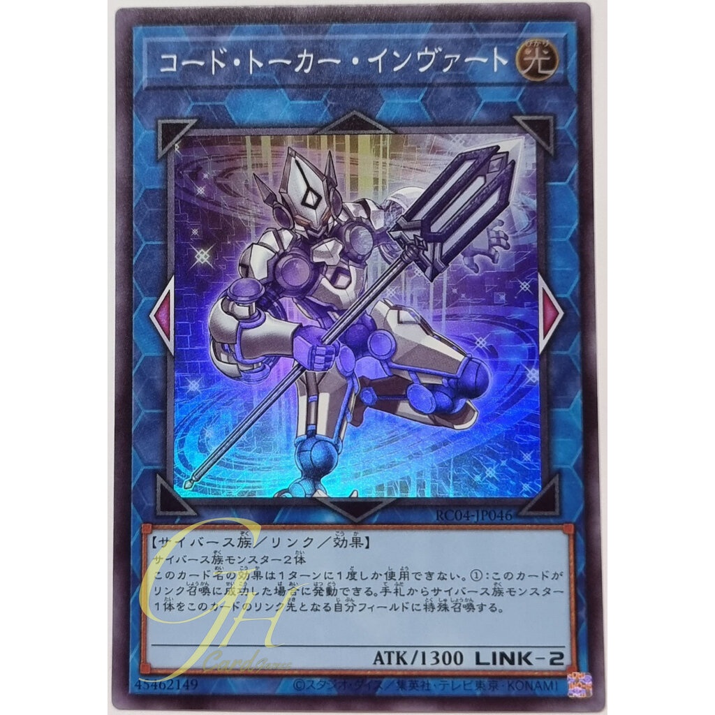 Yugioh [RC04-JP046] Code Talker Inverted (Super Rare) | Shopee Thailand