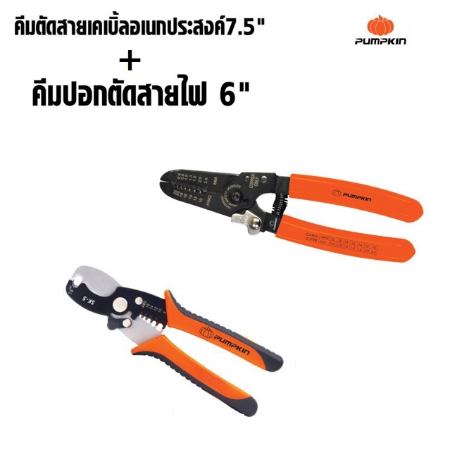 Total คีมตัดปากเฉียง / คีมตัดพลาสติก ขนาด 5 นิ้ว รุ่น THT230512 / 6 ...