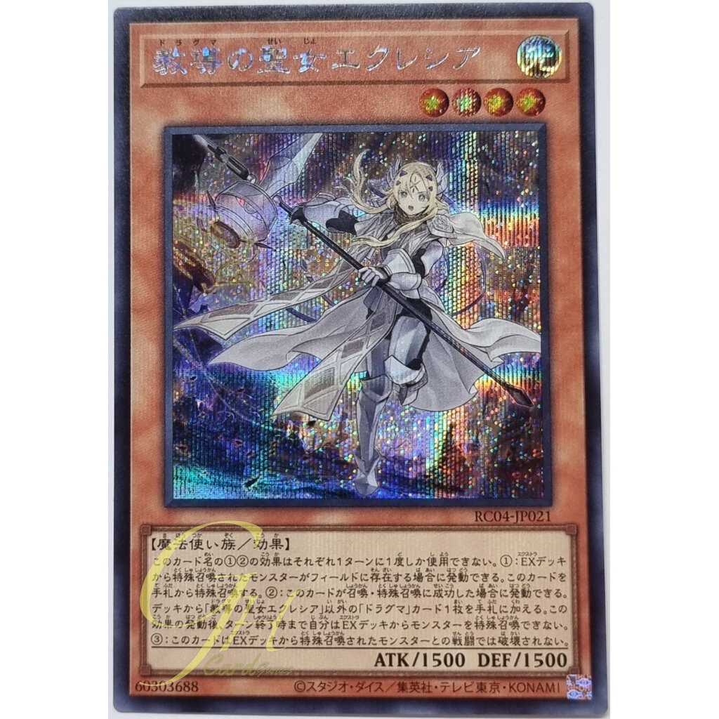 Yugioh [RC04-JP021] Dogmatika Ecclesia, the Virtuous (Secret Rare) | Shopee Thailand