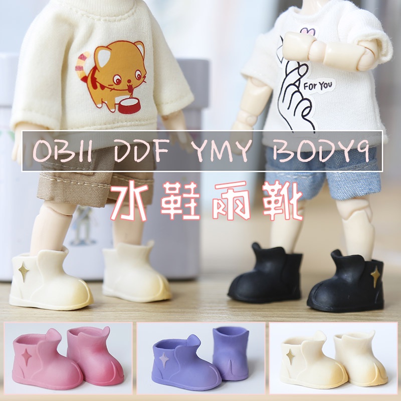 Ob11 GSC BODY9 DDF YMY รองเท้าบูท กันฝน สําหรับเด็ก พร้อมส่ง | Shopee ...