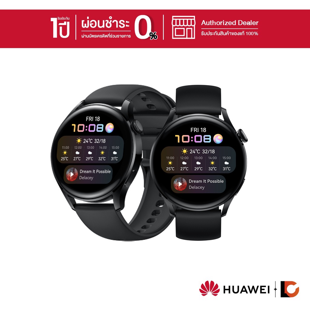 [ปิดรับช้อปดีมีคืน] HUAWEI WATCH 3 Active Edition | รองรับการเชื่อมต่อ ...