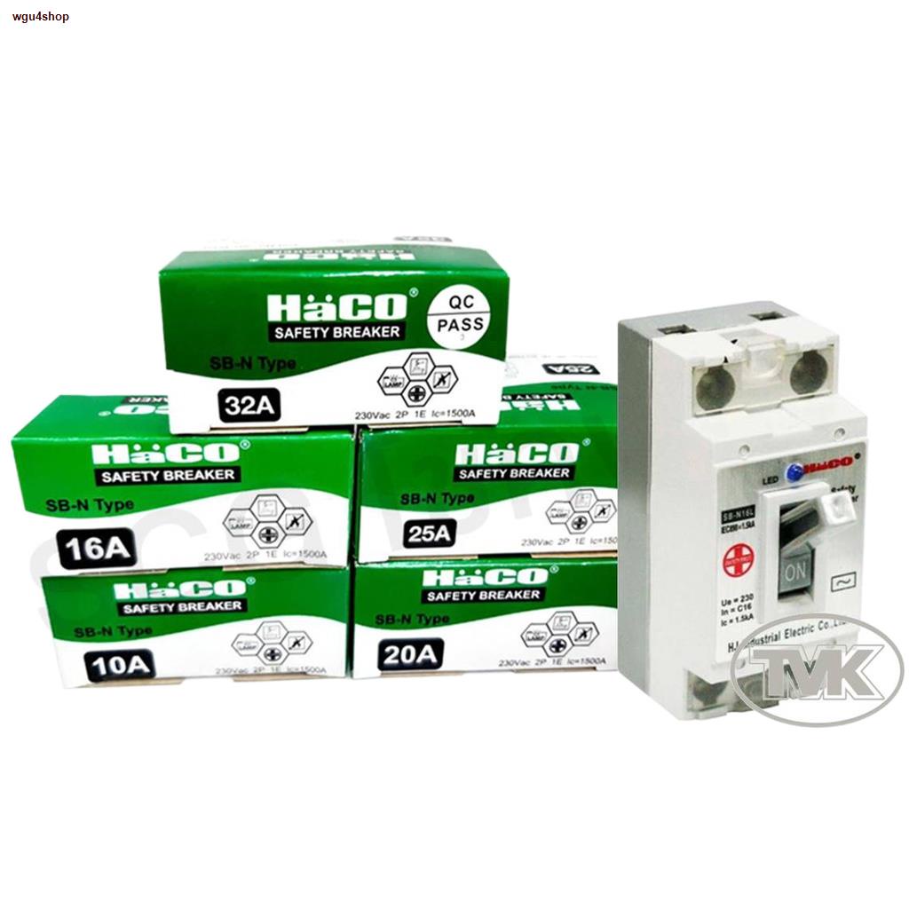 พร้อมส่ง♘Haco (เดี่ยว/มีกล่องครอบ) เซฟตี้เบรคเกอร์ 10A 16A 20A 32A ฮาโก้ safety breaker SB-N ...